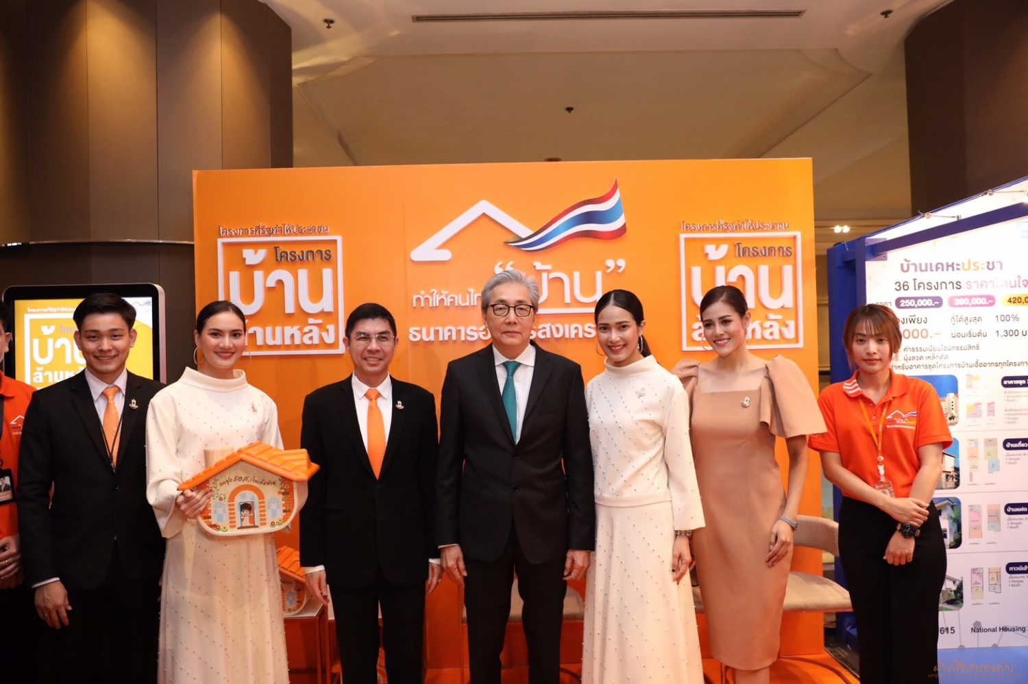 179290 – ธนาคารอาคารสงเคราะห์